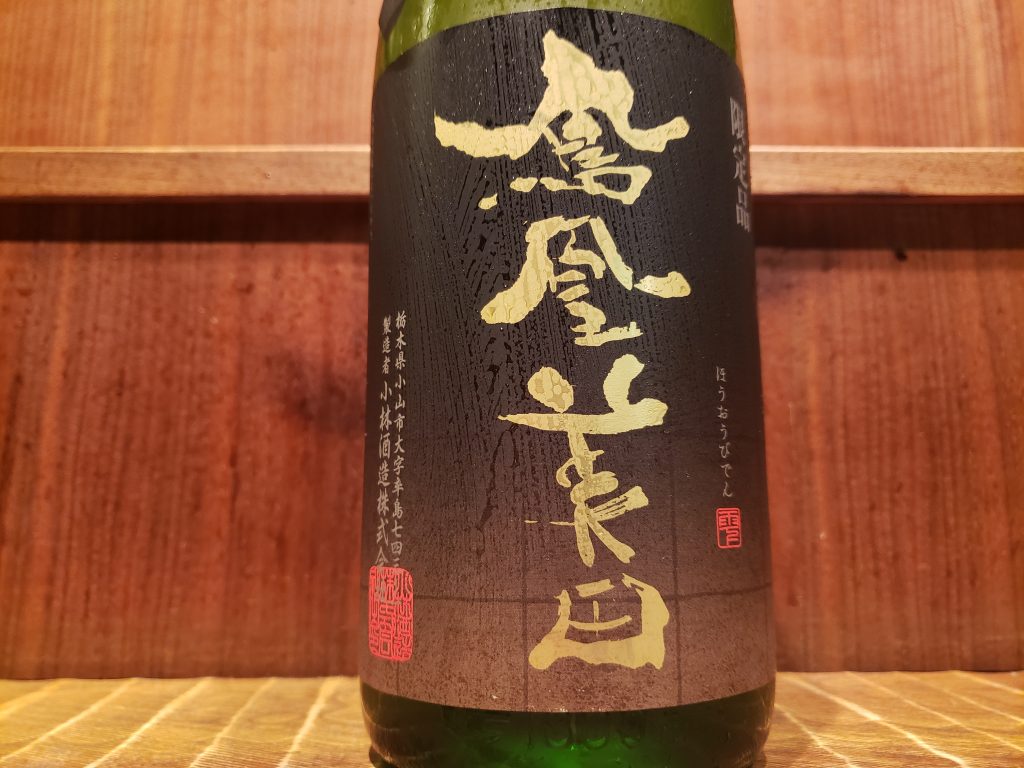 Hiyaoroshi has arrived! ! | A 3-minute-walk from Shinjuku Nishiguchi ...